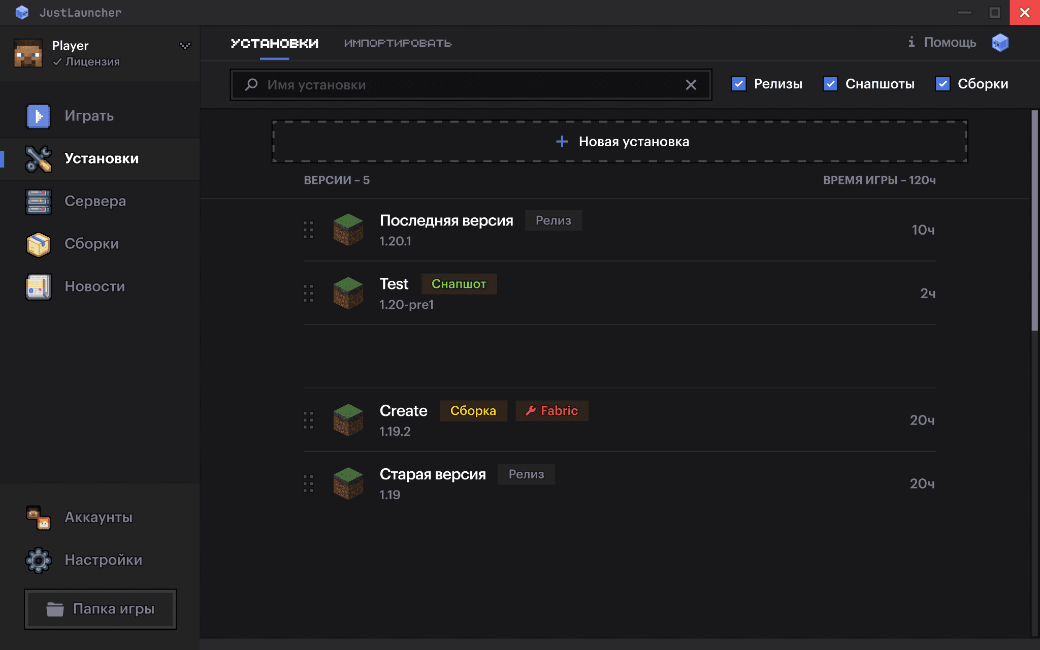 JustLauncher – Your new favorite Minecraft launcher
